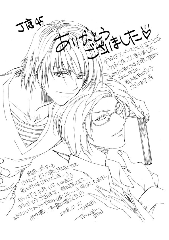 「J*GARDEN45お礼 #J・GARDEN45 #鉱石擬人化BL https://t.co/Z6UfXFVywi 」TARUHI1号🍥 の漫画