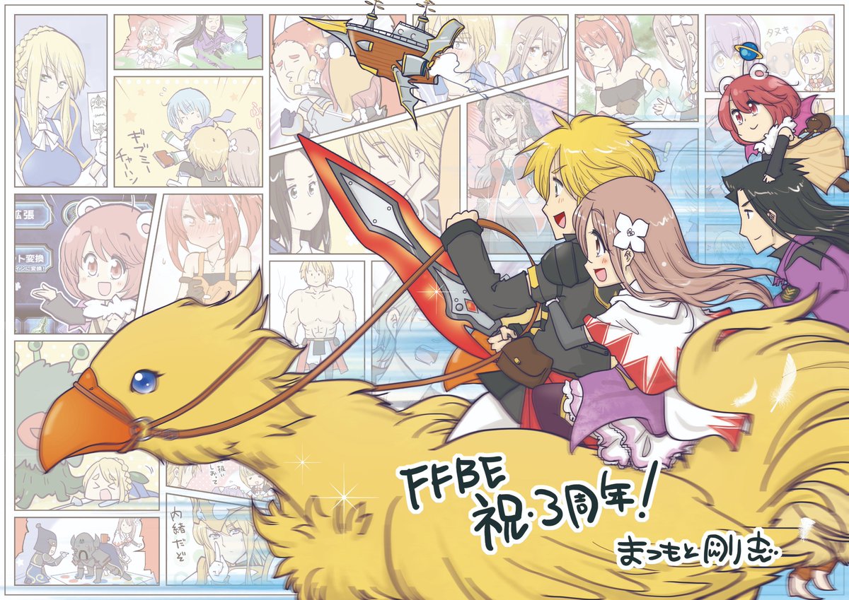131 best Ffbe images on Pholder | Ffbe, FFBE JP and FFB Eblog