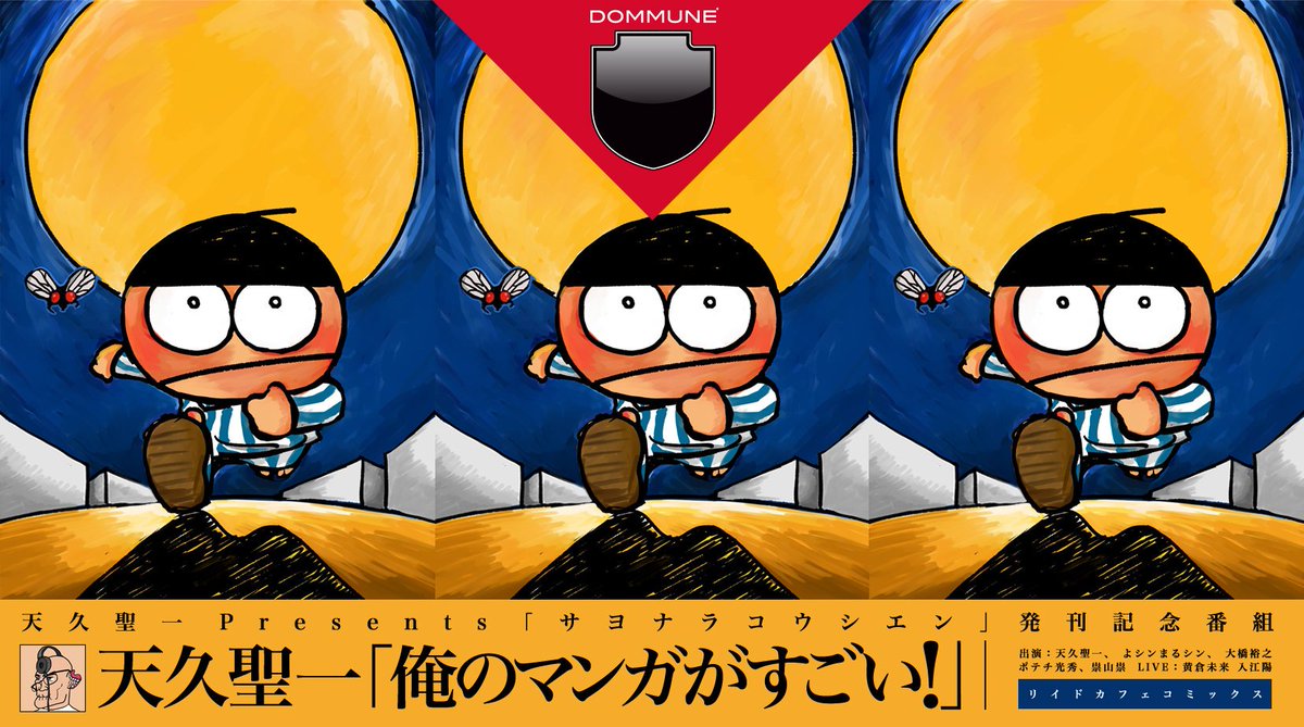 古屋蔵人 (@wanwan_kun) | Twitter