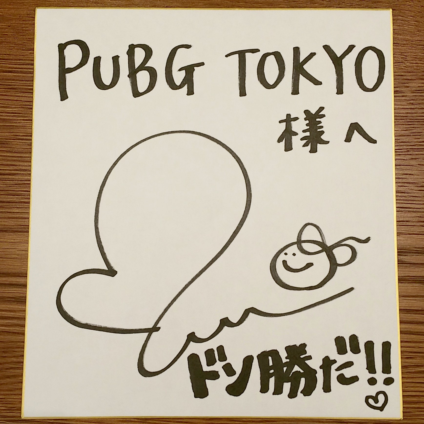 PUBG MOBILE JAPAN🍳 on X: PUBG MOBILE JAPAN🍳 on X: