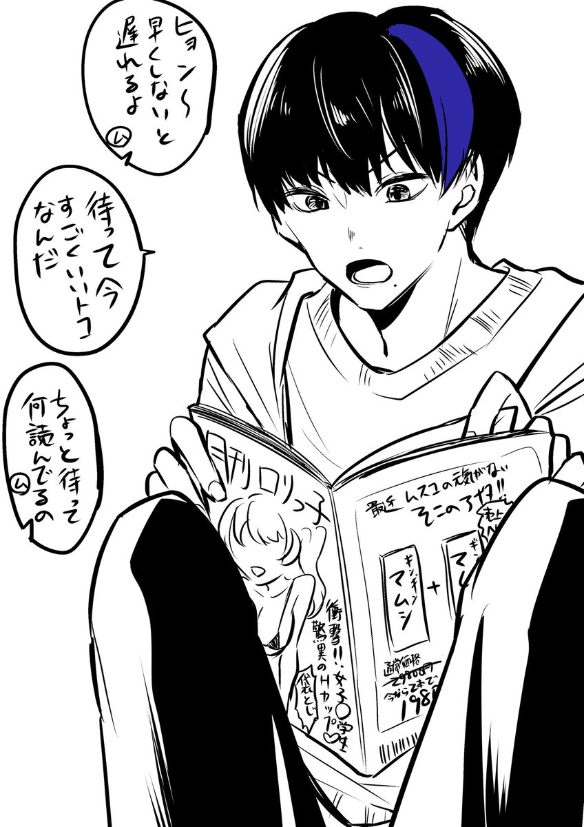 「rkgk 」相舞 みー🦁獅子原くん⑥巻発売中！無自覚女子①巻も発売中！の漫画