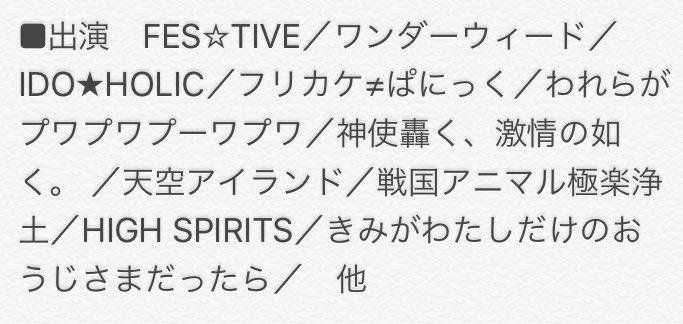IDO★HOLIC（アイドホリック） (@IDO_HOLIC) | Twitter