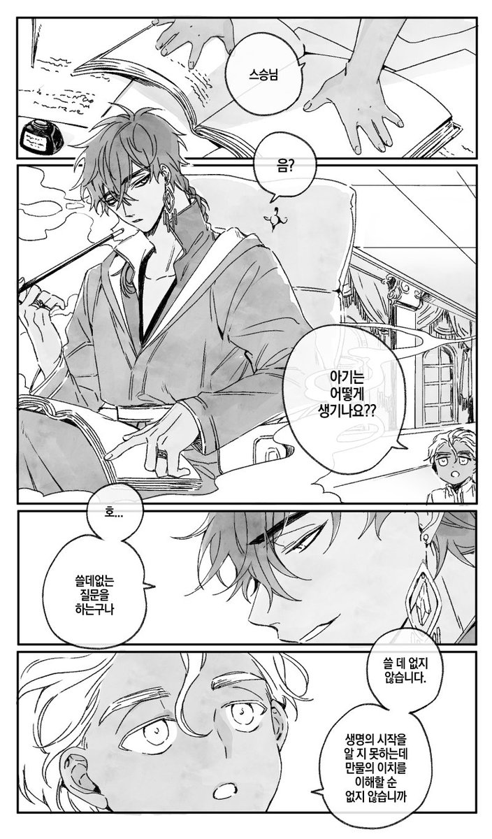 SN (@snorad_) さんのイラスト・マンガ作品まとめ (8 件) - Twoucan