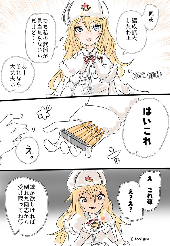 ホニさん/HONI-SAN (@lowproteinhighf) さんの漫画 | 33作目 | ツイコミ(仮)