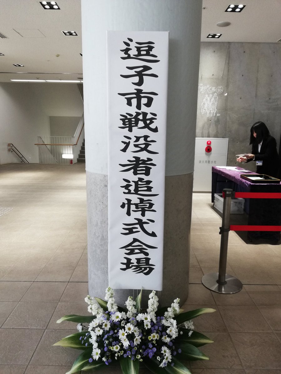 加藤ひでこ(逗子市議会議員) (@Kato_Hideko) | Twitter