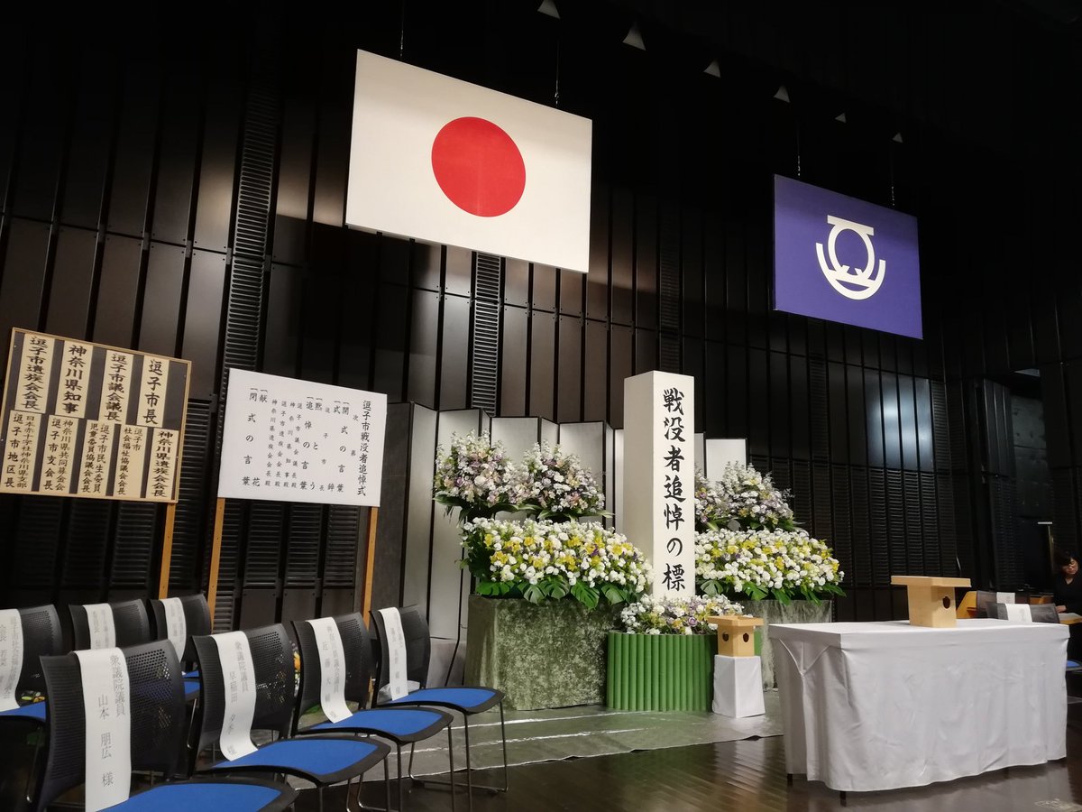 加藤ひでこ(逗子市議会議員) (@Kato_Hideko) | Twitter