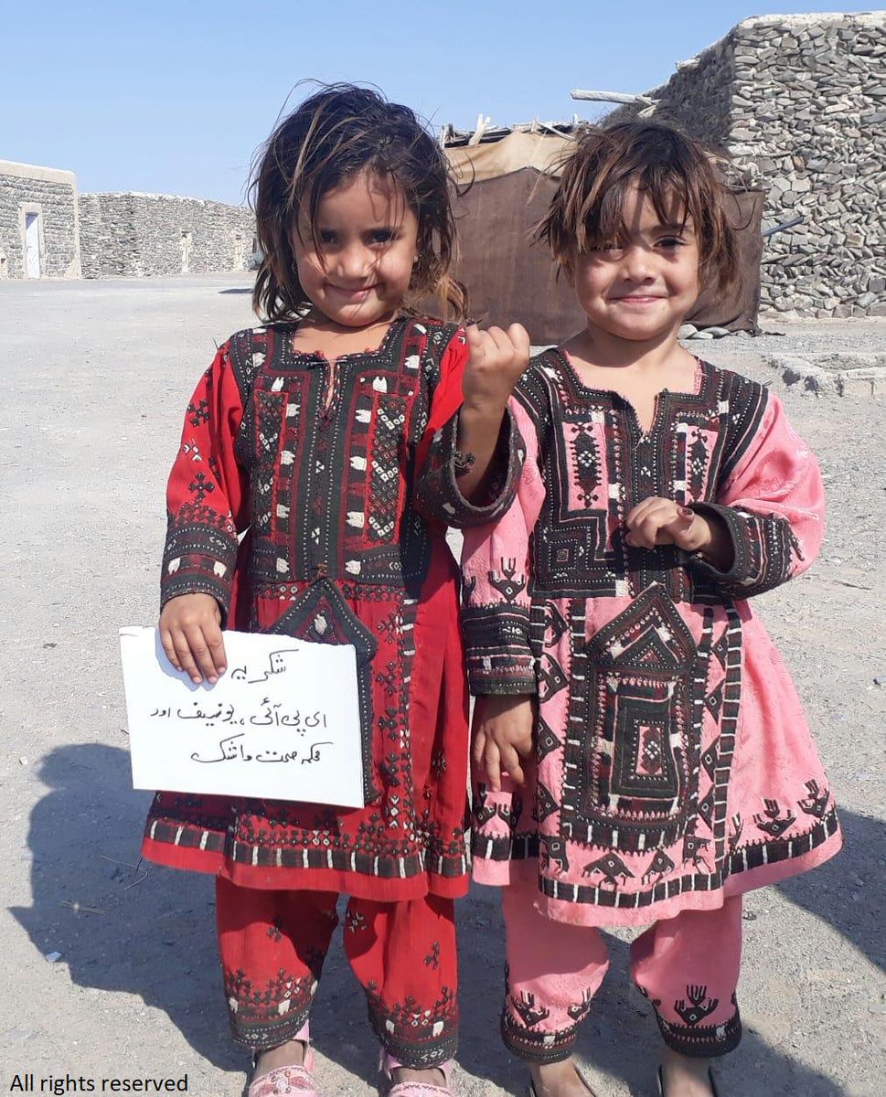 Happy Pakistani Children