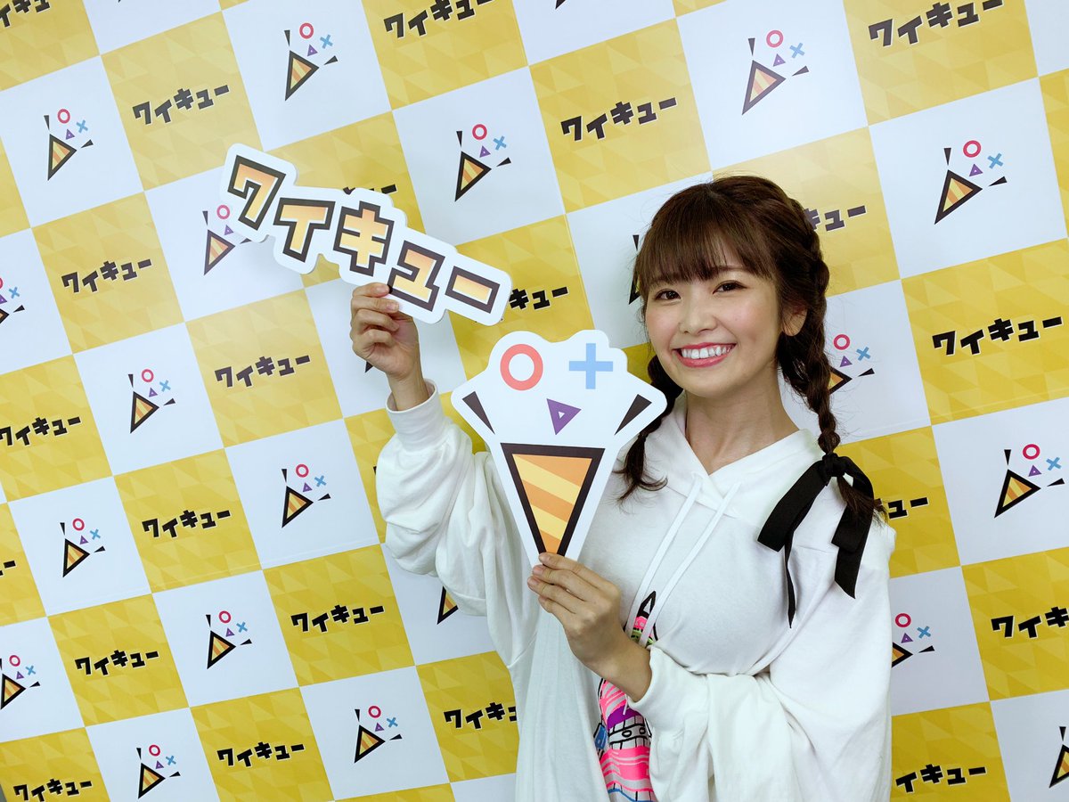 #ワイキュー hashtag on Twitter