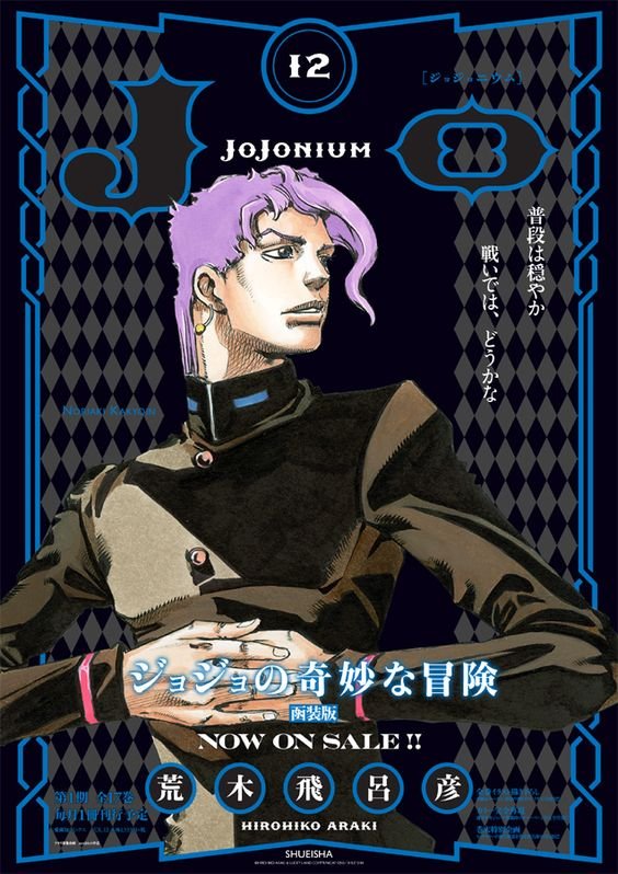 No matter how buff a Jojo character is,the moment they get put on a ...