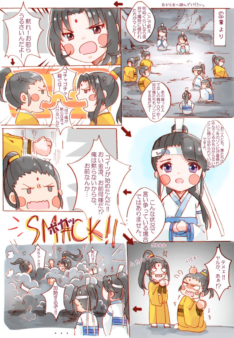 Media Tweets by Himi☆MDZSHeaven (@himitsu_no_koto) | Twitter