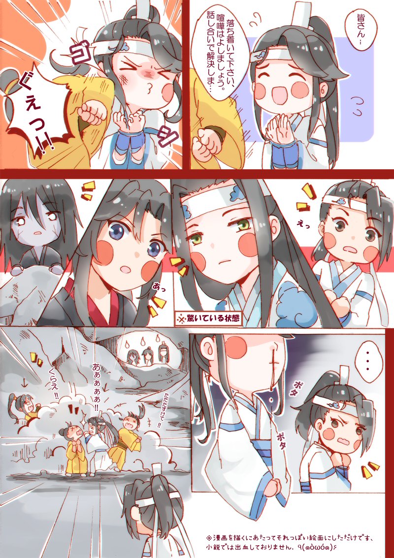 Media Tweets by Himi☆MDZSHeaven (@himitsu_no_koto) | Twitter