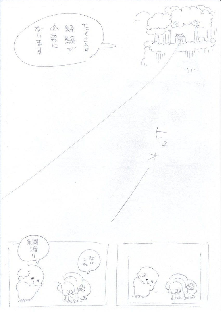 「2 」大塚みちこ🥨9/3新刊「みみちゃんの走馬灯」9/3.COMITIA145【東5:K08b】の漫画