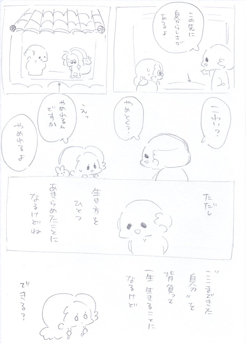 「2 」大塚みちこ🥨9/3新刊「みみちゃんの走馬灯」9/3.COMITIA145【東5:K08b】の漫画