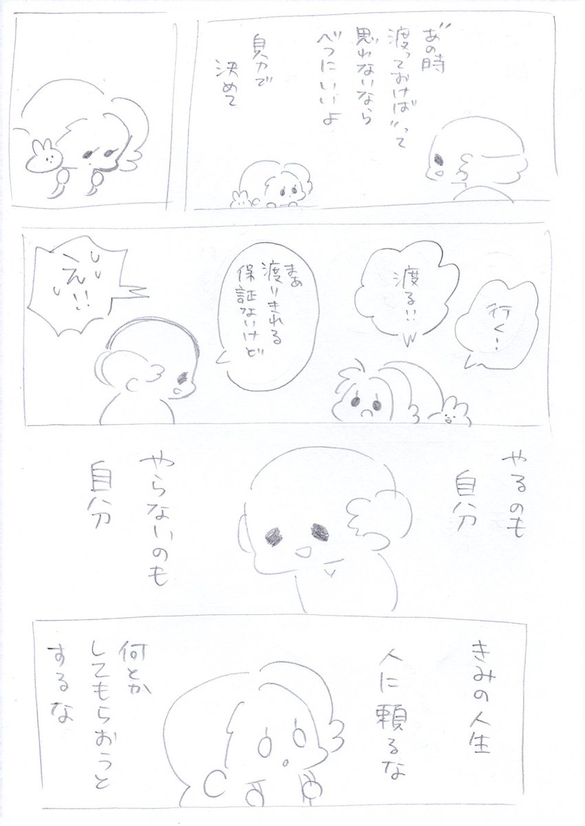 「2 」大塚みちこ🥨9/3新刊「みみちゃんの走馬灯」9/3.COMITIA145【東5:K08b】の漫画