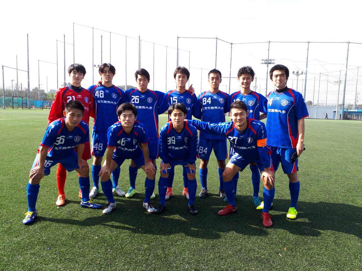 東京国際大学体育会サッカー部 on X: 東京国際大学体育会サッカー部 on X: