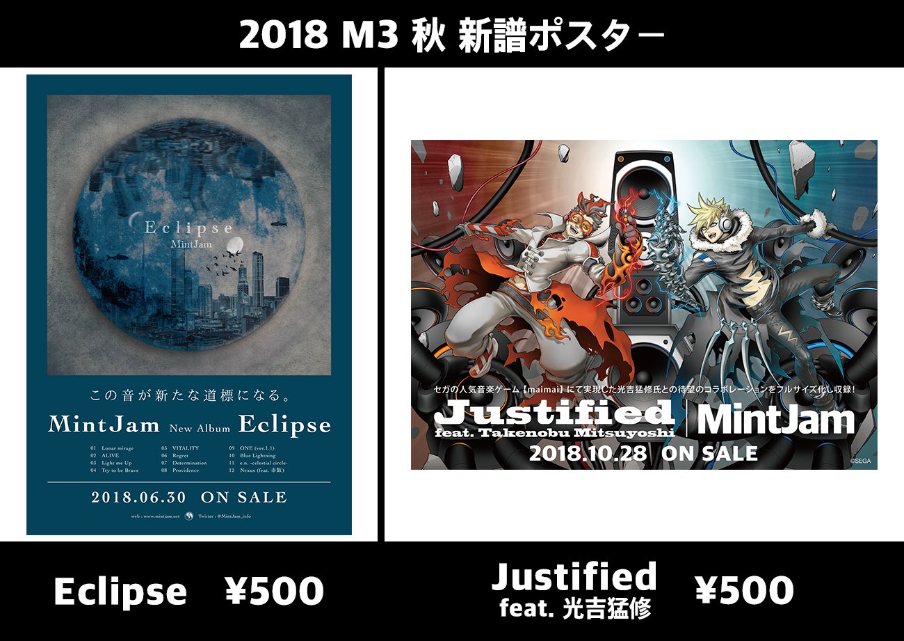 MintJam Official on Twitter: "10/28のM3頒布物リストです。会場（MintJamはTRC第二展示場 1階 あ-16 a,b）にお越しの際にご利用下さい。今回の ...