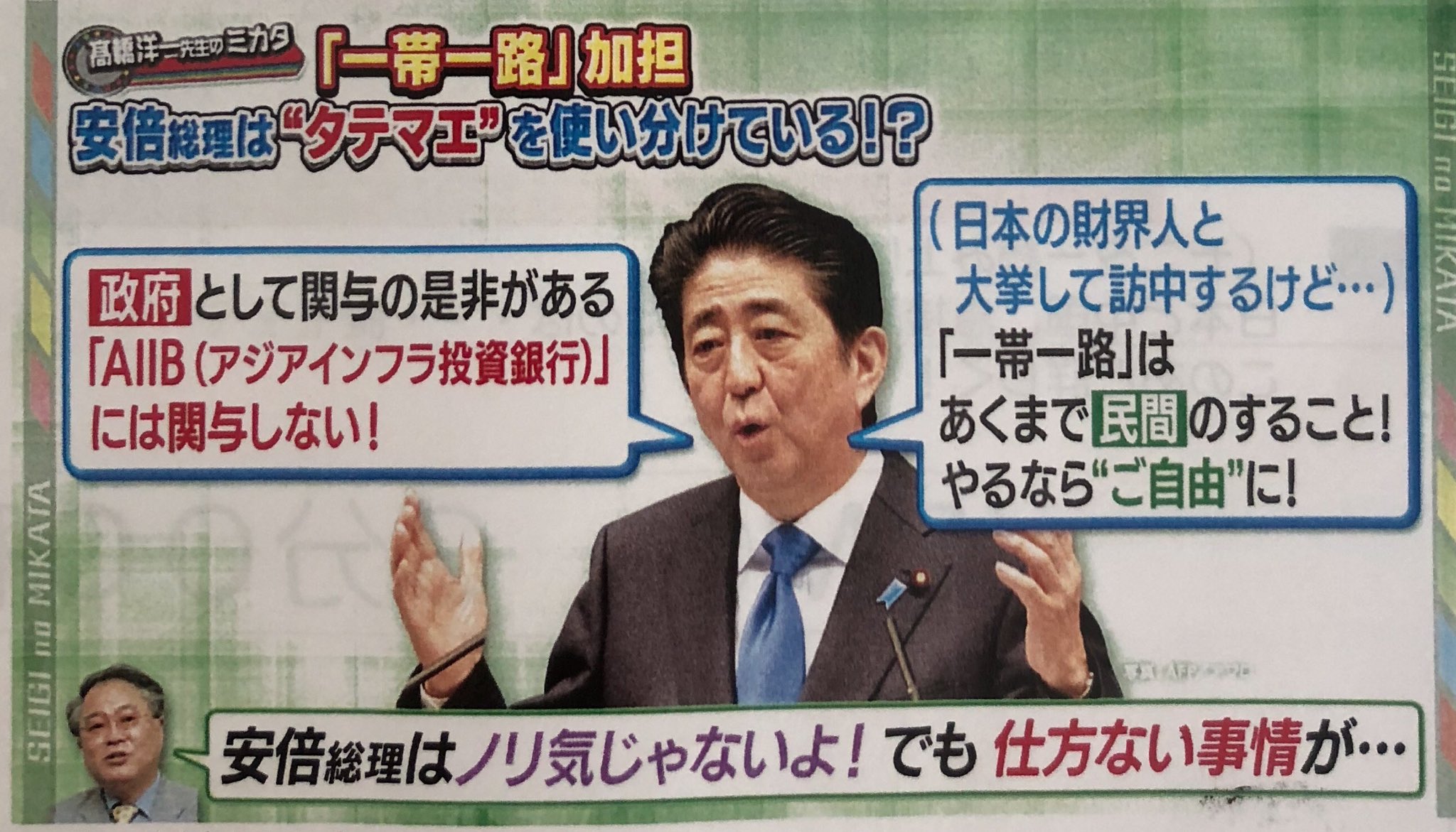 高橋洋一(嘉悦大) On Twitter 正義のミカタ。一帯一路とは言わずに、新たな第三国インフラ整備という。しかも自己責任。つまりアメリカから報復されても知らんよ、泣き言言わんで