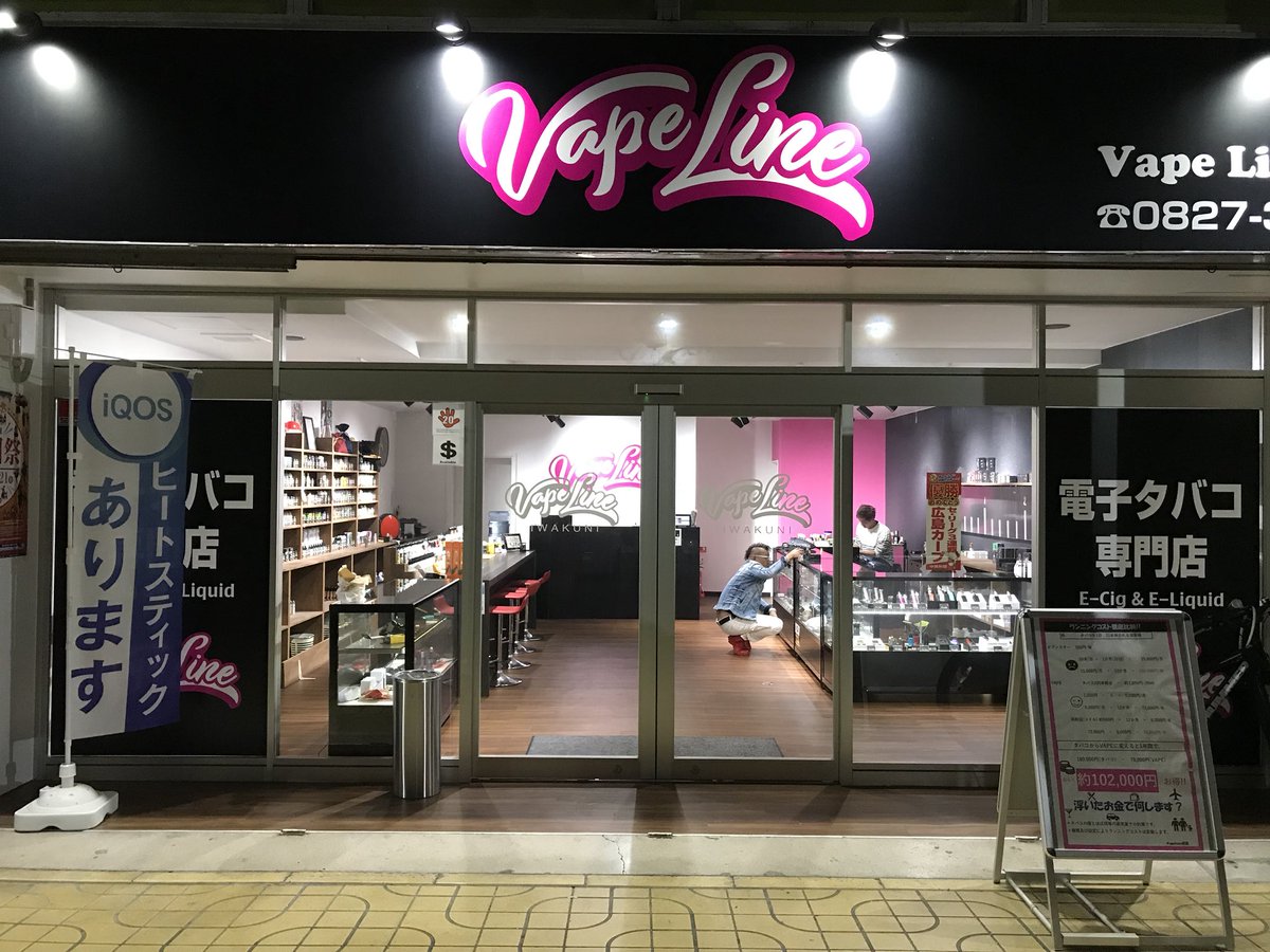 VapeLine 岩国 (@vapeline0009) | Twitter