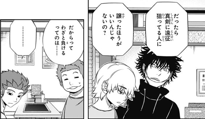 週刊少年ジャンプ2018年48号( #wj48 )感想【読切:編集者なんてろくなもんじゃない！,特別読切:私のヒーローアカデミア,連載再開:ワールドトリガー】 (3ページ目 ...