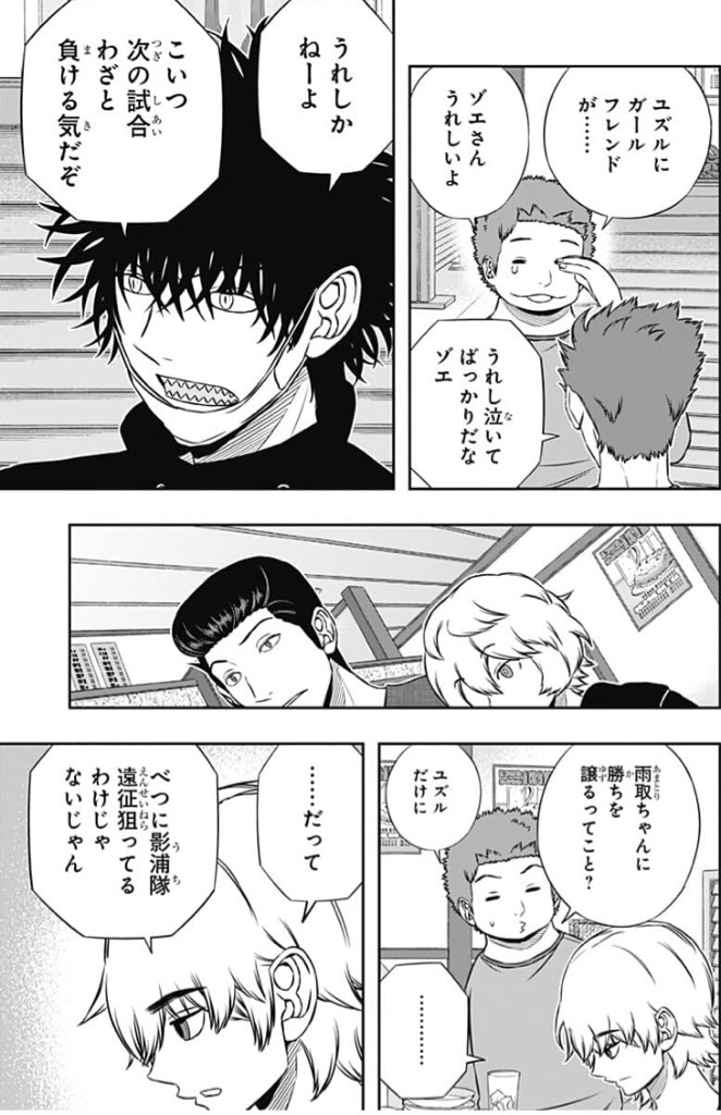 週刊少年ジャンプ2018年48号( #wj48 )感想【読切:編集者なんてろくなもんじゃない！,特別読切:私のヒーローアカデミア,連載再開:ワールドトリガー】 (3ページ目 ...