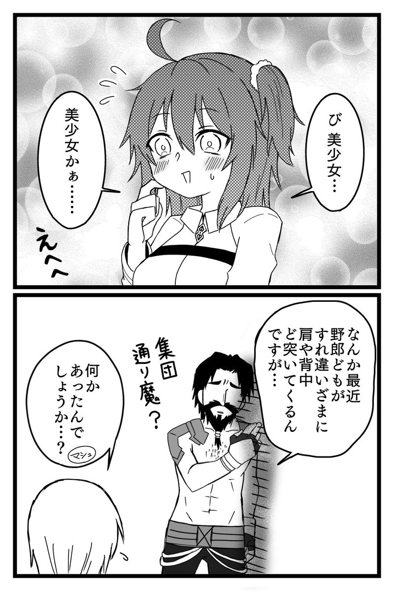 XxYu_Yu_YuxX 邂逅② 」ゆゆゆの漫画