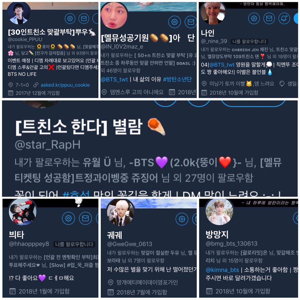 [28인 트친소] 솜뭉치별람 ☄ (@star_RapH) | Twitter