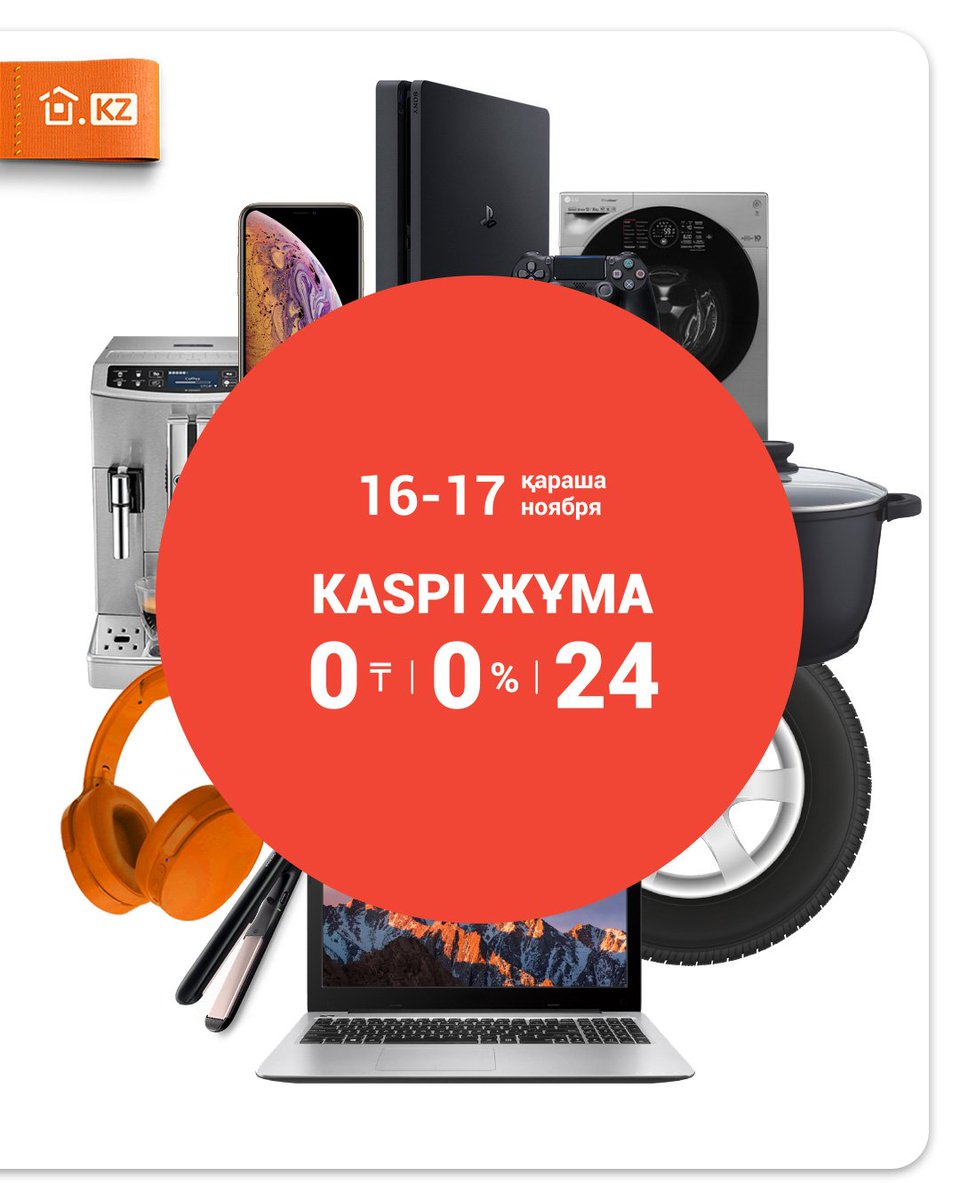 Технодом (@technodom_kz) | Twitter