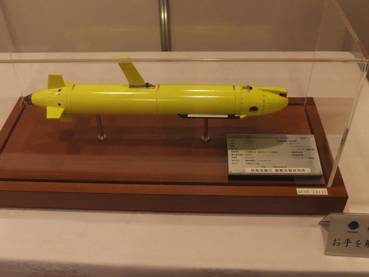 私的まとめ 防衛シンポジウム2018 30FFM/将来三胴船/UUV＆USVについて (2ページ目) - Togetter [トゥギャッター]