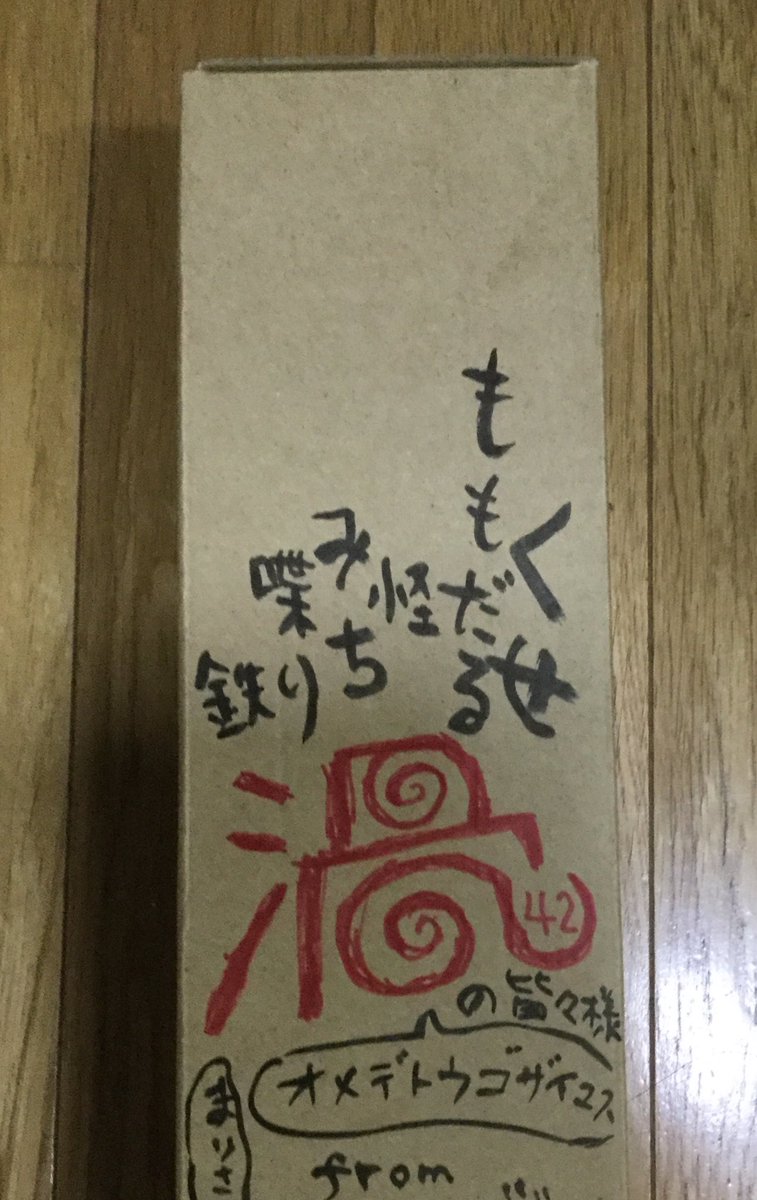 2018/11/9-13「渦42」ツイートまとめ 【渦全体にまつわるツイートはここ】-木村万里プロデュース笑いのシャッフル「渦42」 (3ページ目) - Togetter