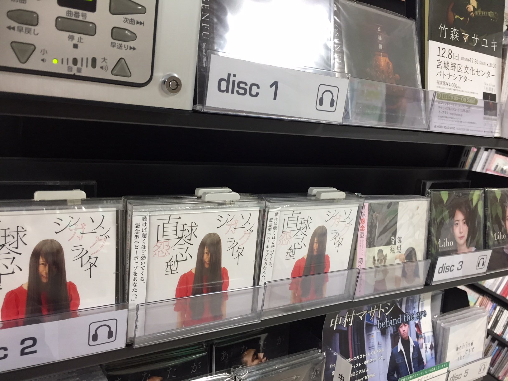 HMV仙台EBeanS on Twitter: "【＃萌江】大変お待たせいたしました‼️お問合せ多数頂いておりました2ndアルバム「＃直球怨念型シンガーソングライター」本日入荷いたしました🙌 ...