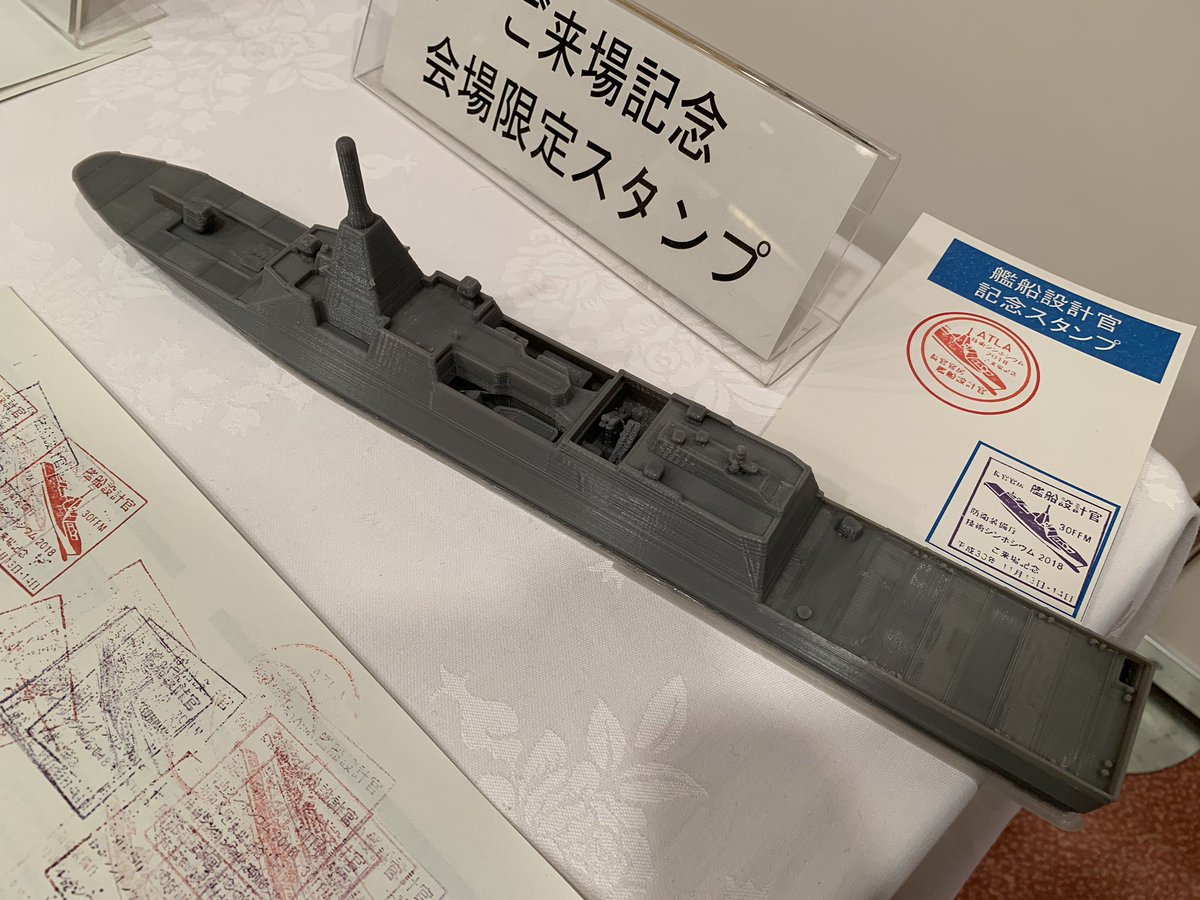 私的まとめ 防衛シンポジウム2018 30FFM/将来三胴船/UUV＆USVについて (4ページ目) - Togetter [トゥギャッター]