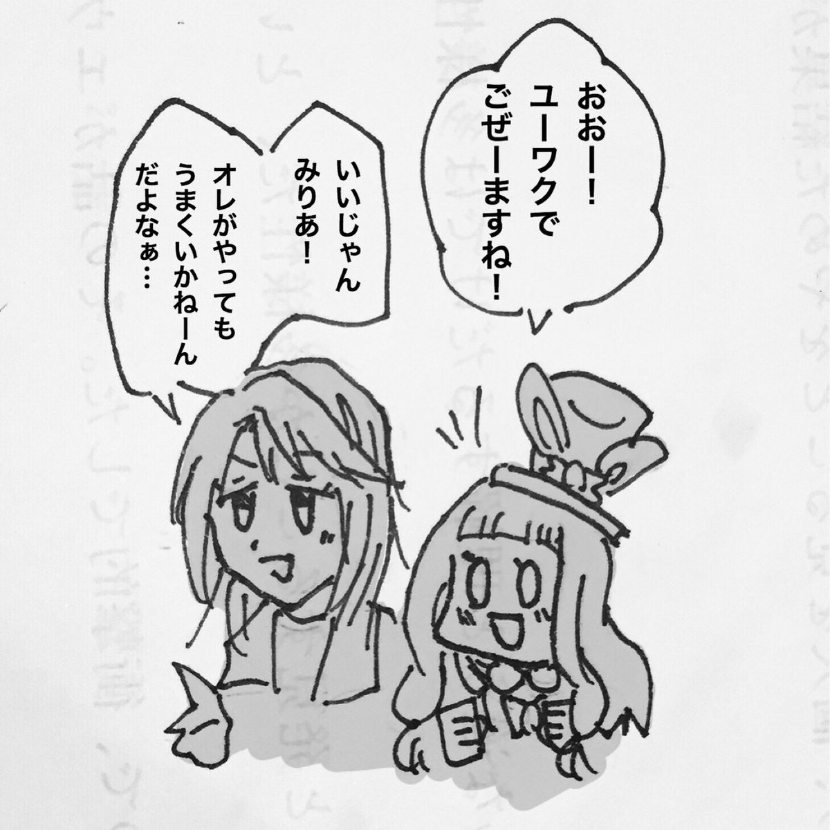 「U149の4巻特装版のCDの、Yes! Party Time‼︎が良すぎたので取り急ぎ みりあの「大胆でもいい?」がいい」土鳩/C102日曜東チ10aの漫画