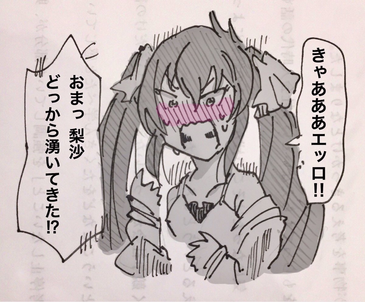 「U149の4巻特装版のCDの、Yes! Party Time‼︎が良すぎたので取り急ぎ みりあの「大胆でもいい?」がいい」土鳩/C102日曜東チ10aの漫画