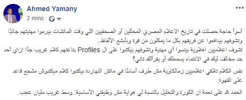 Ahmed Yamany (@AhmedYamany) | Twitter