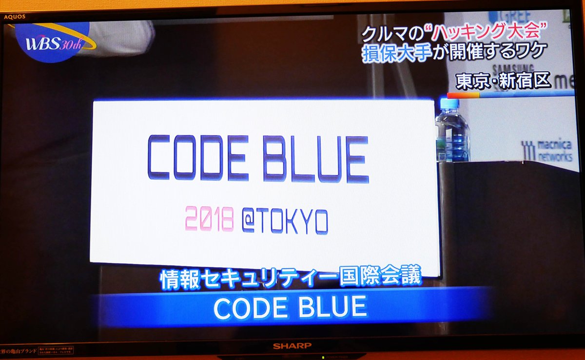 CODE BLUE 2018 Talk Track Day2 (Nov 2, 2018) #codeblue_jp (16ページ目) - Togetter [トゥギャッター]