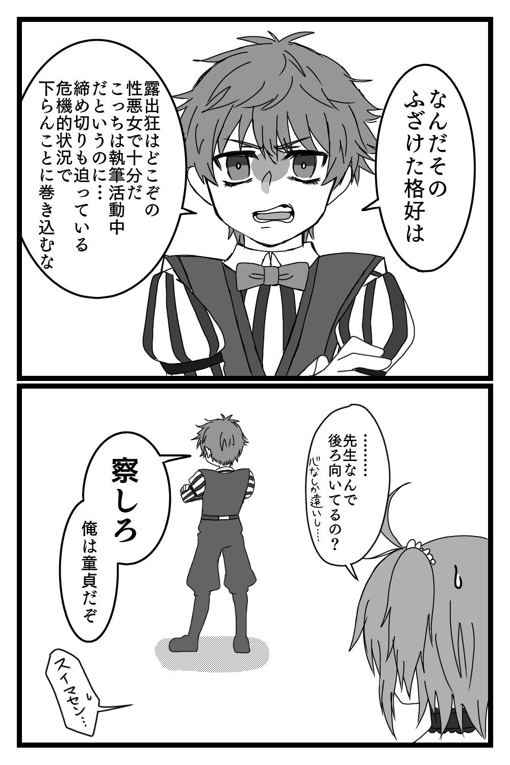 ゆゆゆ on Twitter: "ドスケベ礼装 を 着た ぐだ子 が あらわれた ！ →ロビぐだ♀ 以ぐだ♀ アンぐだ♀ エドぐだ♀ https://t.co/LqF6CAf17I ...