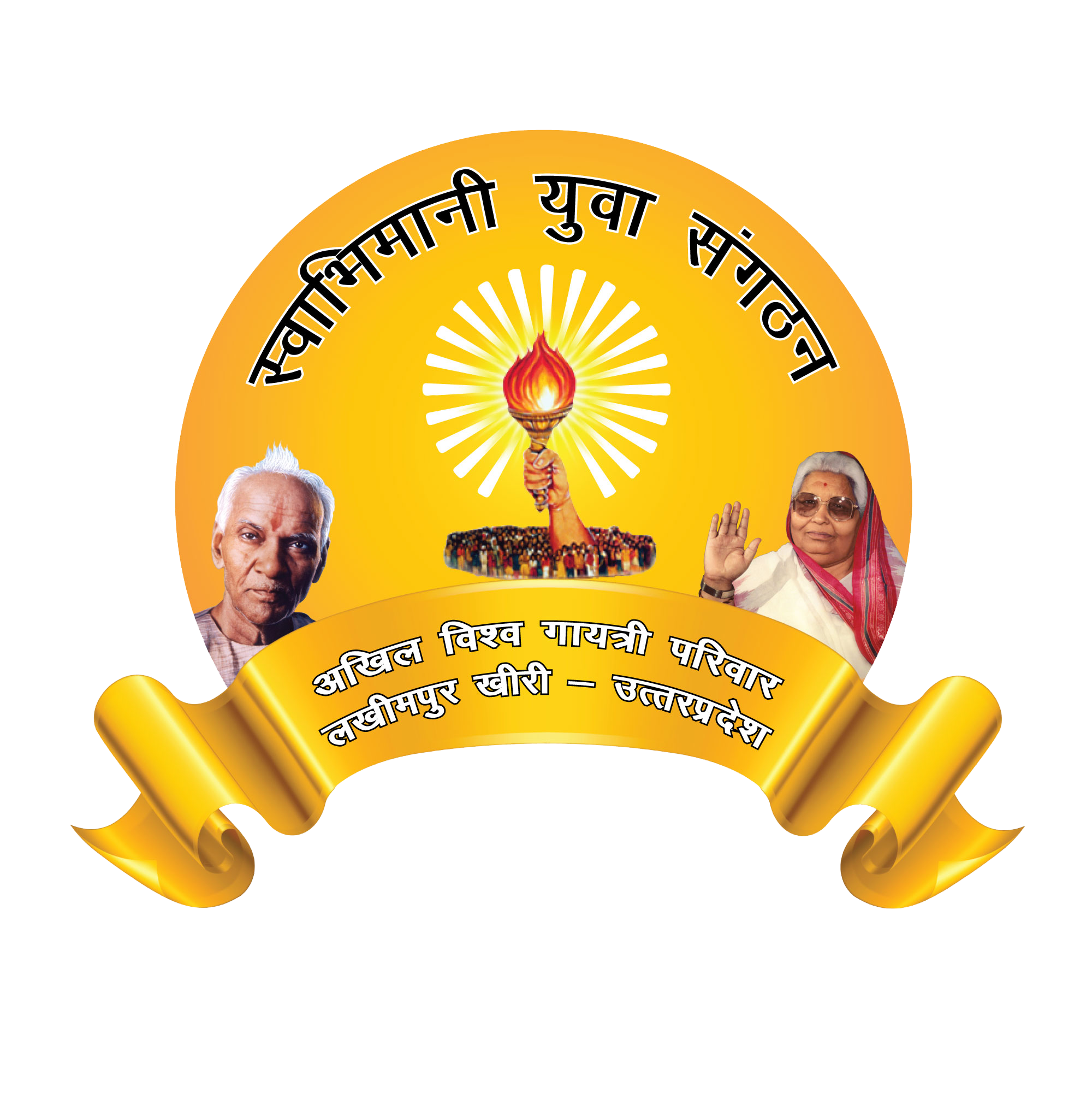 Gayatri Pariwar Logo Gayatri Pariwar Shantikunj Haridwar
