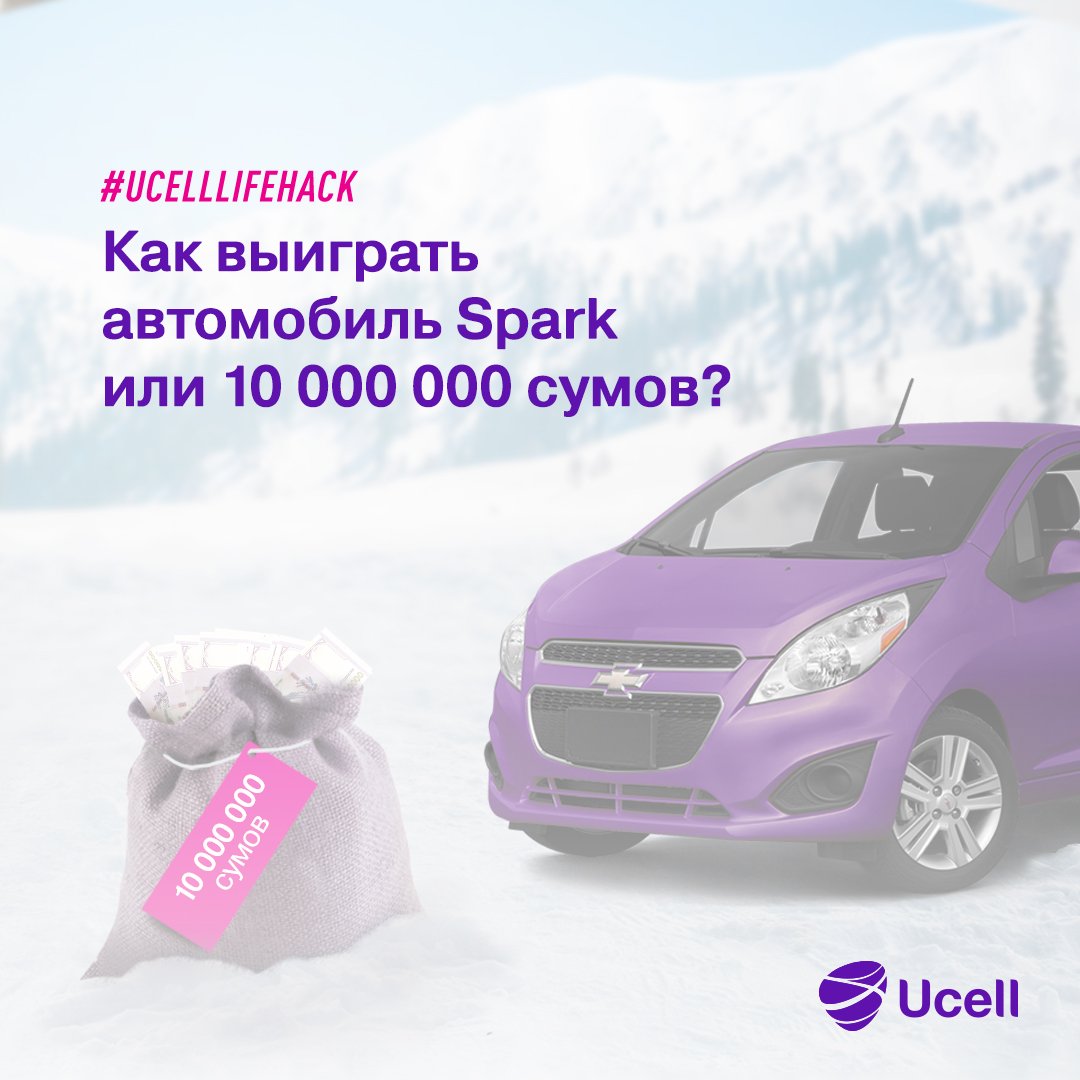 Ucell (@ucell) | Twitter