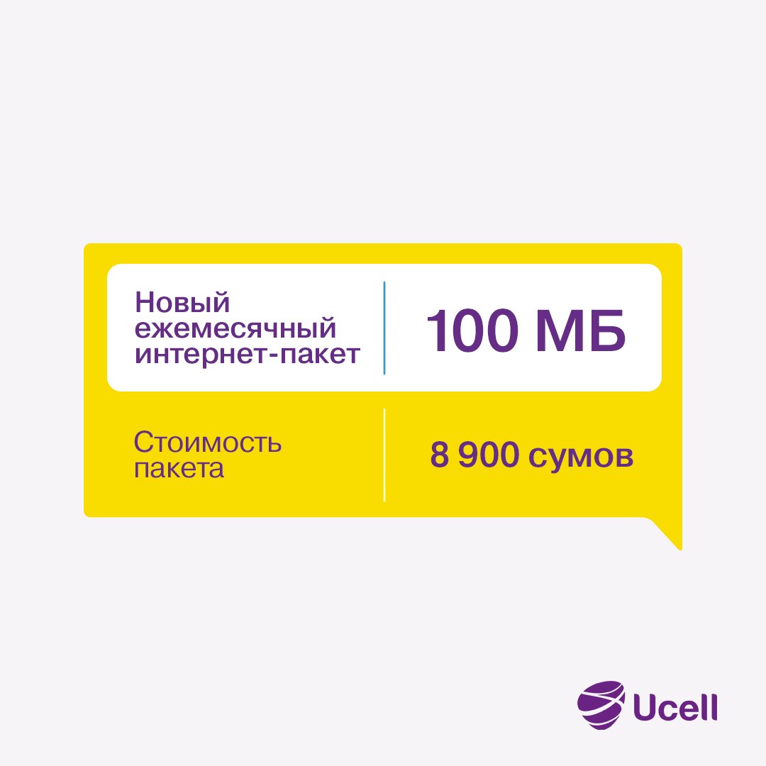 Ucell (@ucell) | Twitter