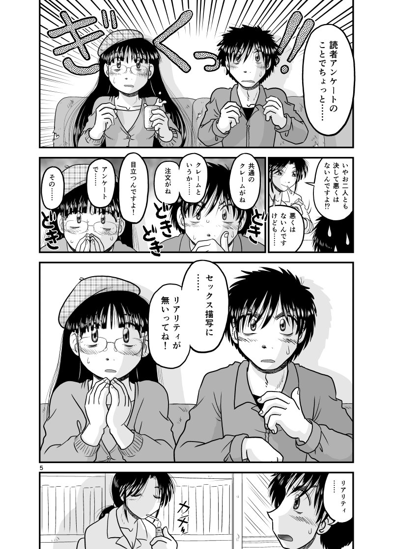 「誰だこんなコンテを描いたのは!?俺だ!! 」がぁさん c106 17日(日) 東4ホール ヒ-32a 「がぁ書房」の漫画