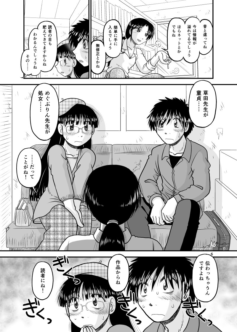 「誰だこんなコンテを描いたのは!?俺だ!! 」がぁさん c106 17日(日) 東4ホール ヒ-32a 「がぁ書房」の漫画