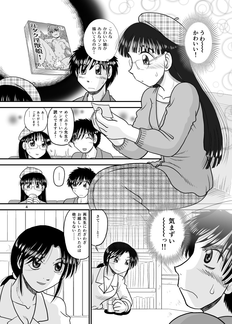 「誰だこんなコンテを描いたのは!?俺だ!! 」がぁさん c106 17日(日) 東4ホール ヒ-32a 「がぁ書房」の漫画