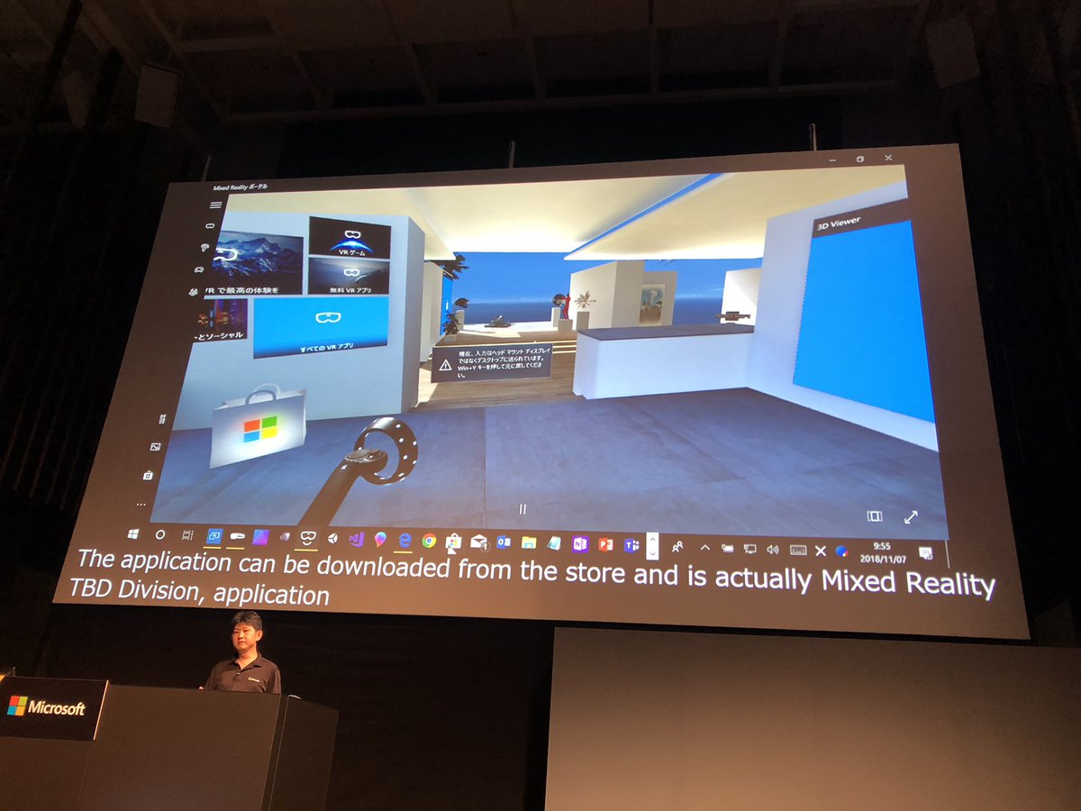 Microsoft Tech Summit 2018 Day3 #mstsjp18 (2018/11/07) (2ページ目) - Togetter