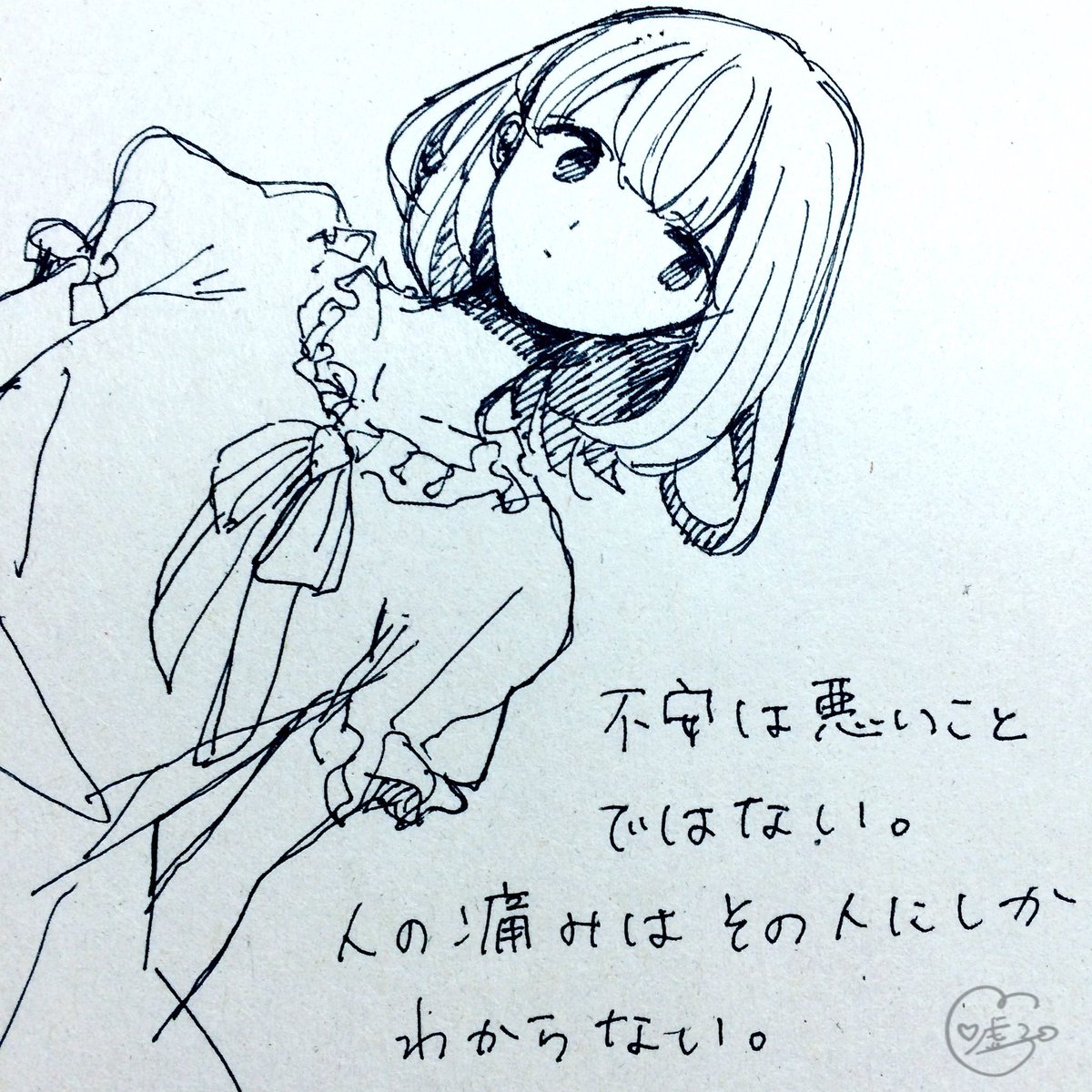 「いつかの手書き日記 」愛乃嘘子/ainousokoの漫画