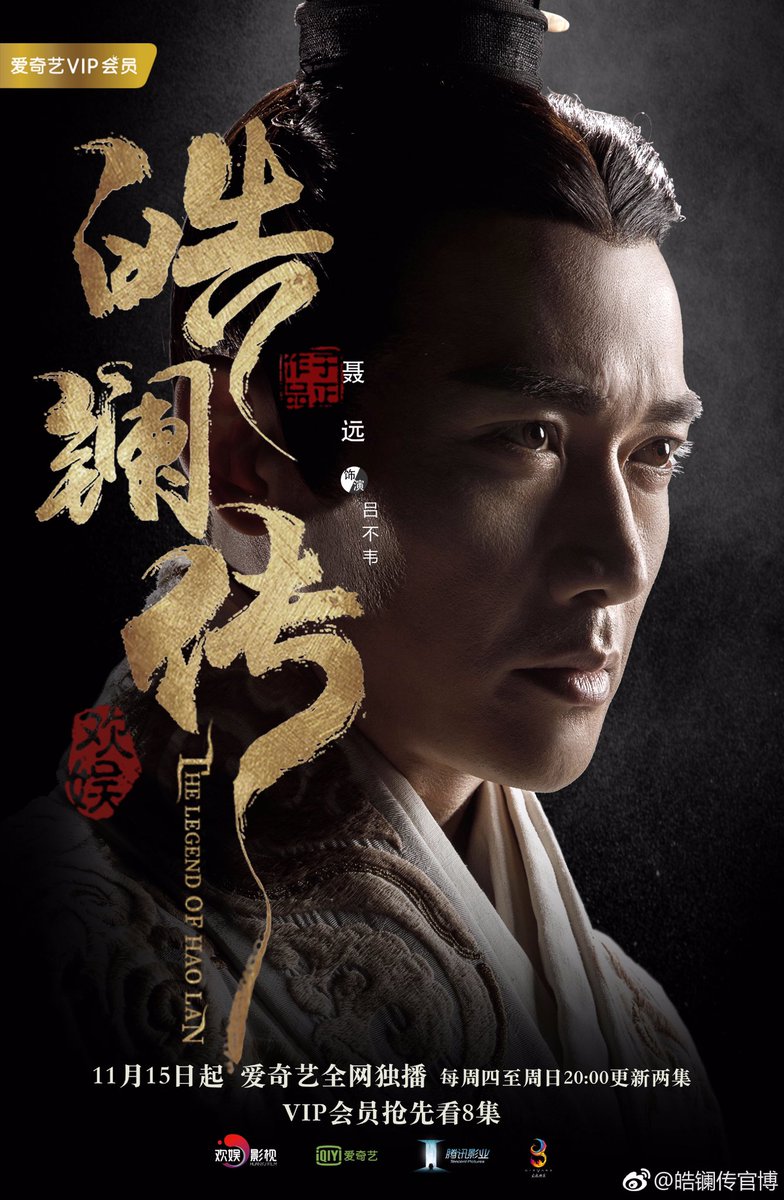 The Legend of Hao Lan (2019) - Китайски, хонконгски и тайвански сериали ...