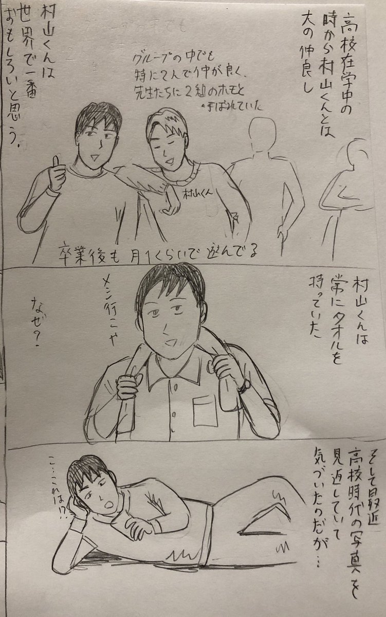 「どうでもいいけど 」たその漫画