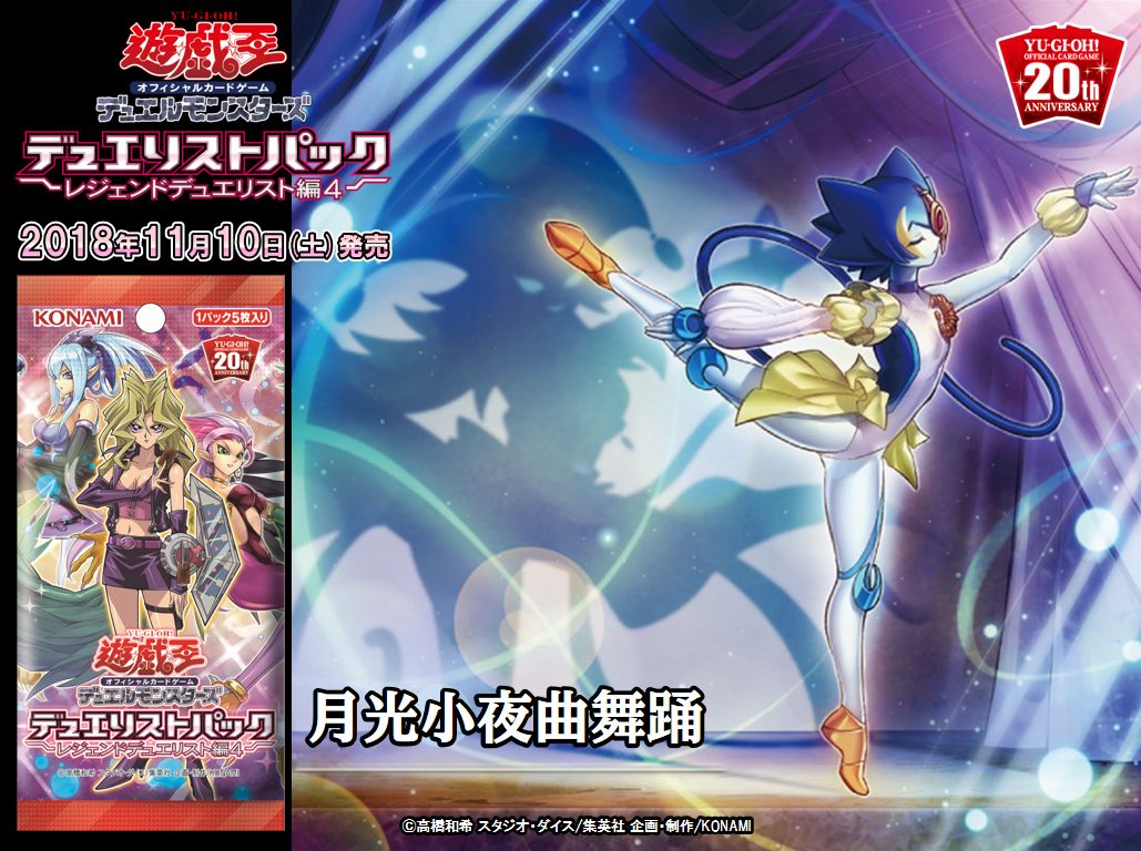 [DP21] New Lunalight Cards : r/yugioh