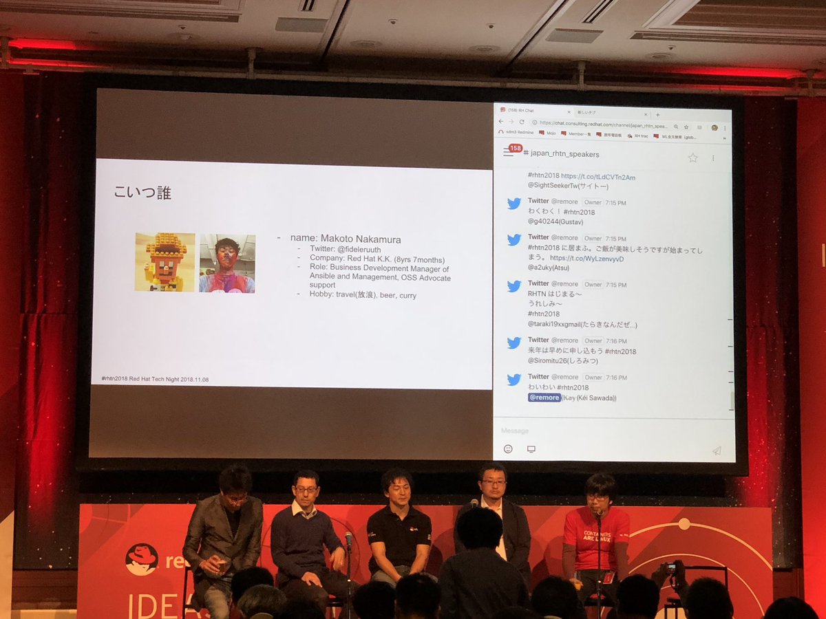 Red Hat Tech Night 2018まとめ (4ページ目) - Togetter [トゥギャッター]