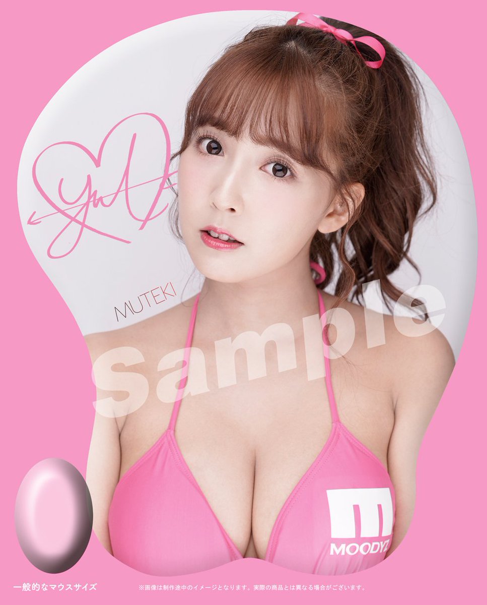 FANZA総合 on Twitter: "\FANZA先行 期間限定品！／ MUTEKI 10周年を記念したスペシャルグッズ！ #三上悠亜 の等身大おっぱいマウスパッドが予約受付中です( ﾟ∀ ...