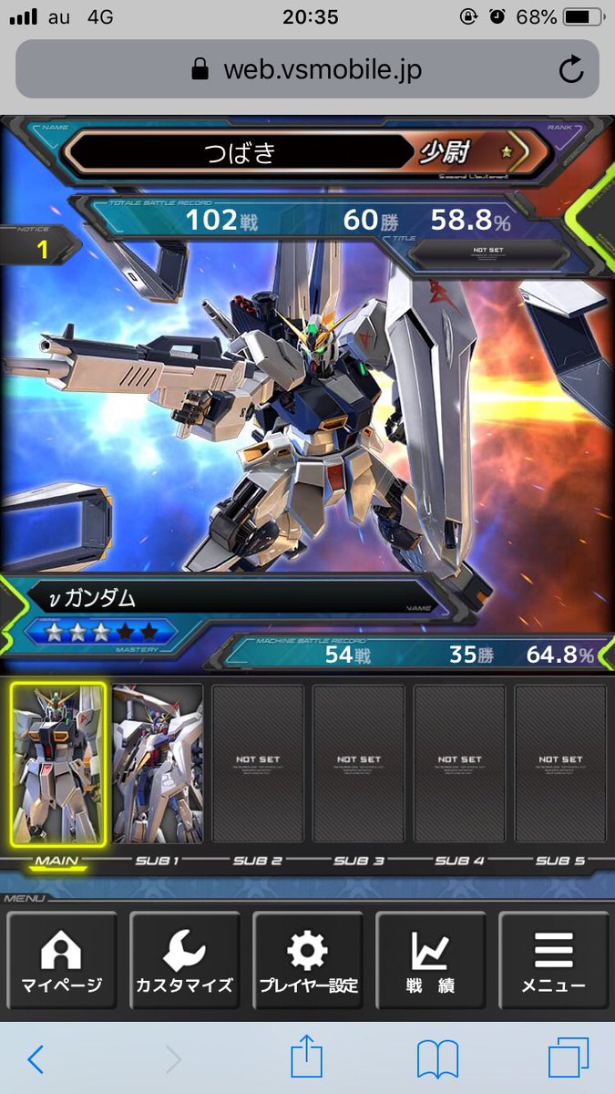 つばき@エクバ2頑張る (@gunpSINo_exvs2) | Twitter